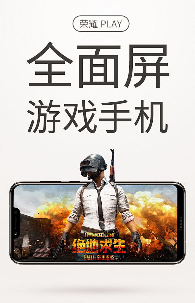 荣耀手机海报