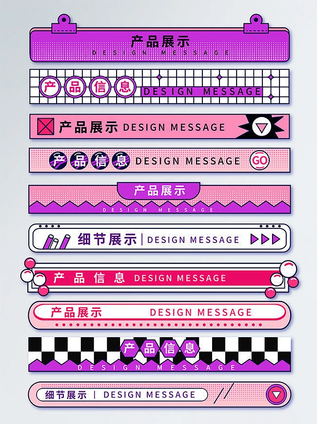 女装品类详情页导航条分割条标题栏排版下载-花瓣网