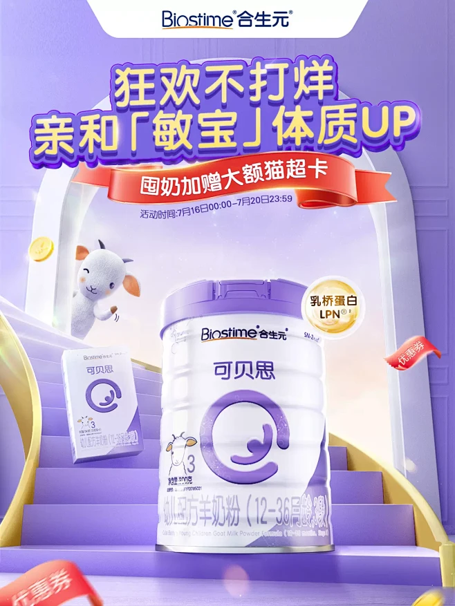 合生元可贝思旗舰店-花瓣网