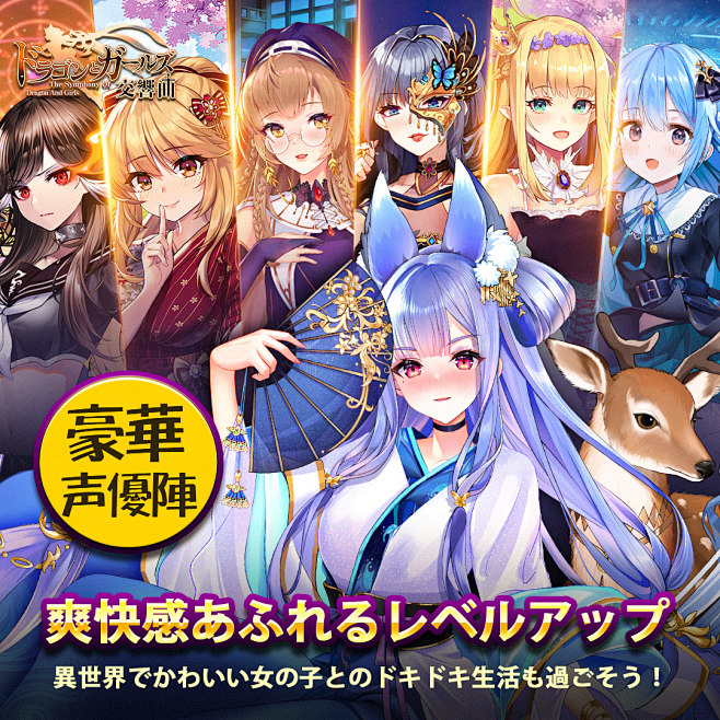 LN-YDM-海外二次元手游广告日本-5-0214