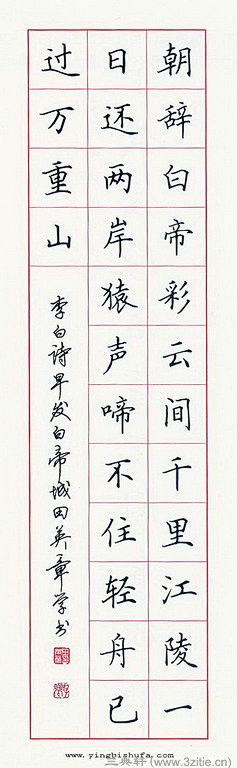 书法字帖-花瓣网|陪你做生活的设计师 | 辛亥七月二十四日】楷书书法 立轴高清欣赏 | 明|文徵明(1470-1559)名壁字征明、征仲，号 ...