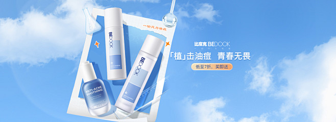 首页-bedook化妆品旗舰店-天猫Tmall