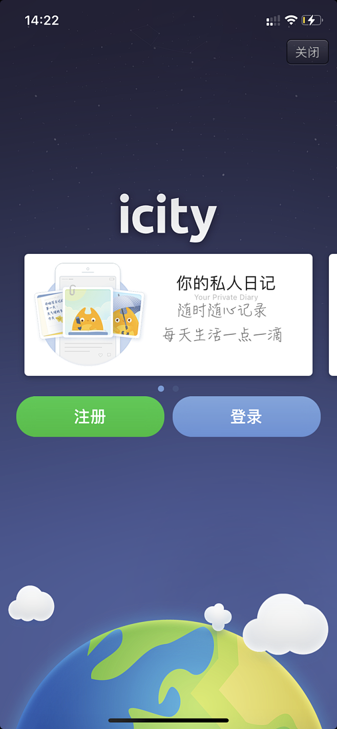 icity 日记app