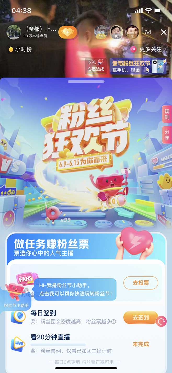 运营H5专题页长综合类-运营H5拉新邀请好友专题页-来自网络-收集整理@kaysar007