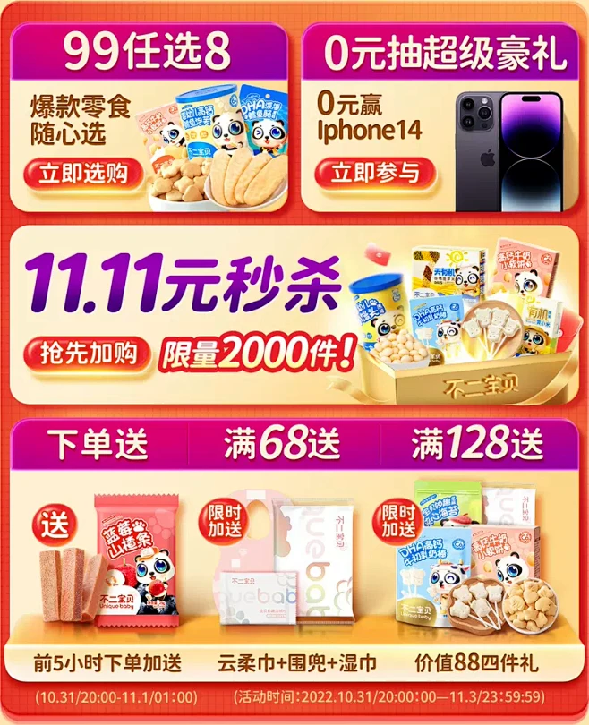 不二宝贝旗舰店-花瓣网