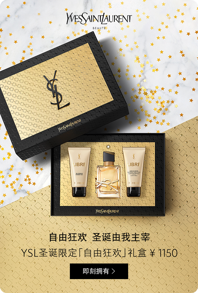 YSL圣罗兰美妆官方旗舰店