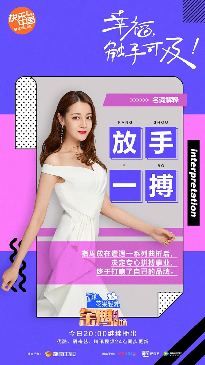 电视剧幸福触手可及的微博_微博-花瓣网