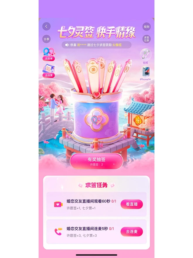 设计灵感分享｜3D大佬的炫技H5运营图 025篇_3_设计师fufu__来自小红书网页版-花瓣网