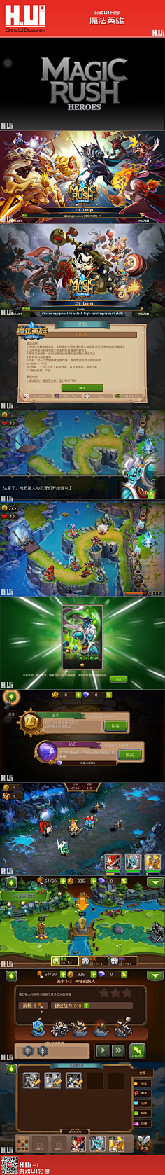 loading界面图-花瓣网|陪你做生活的设计师 | 专业游戏UI传播平台 微信公众号：绘UI