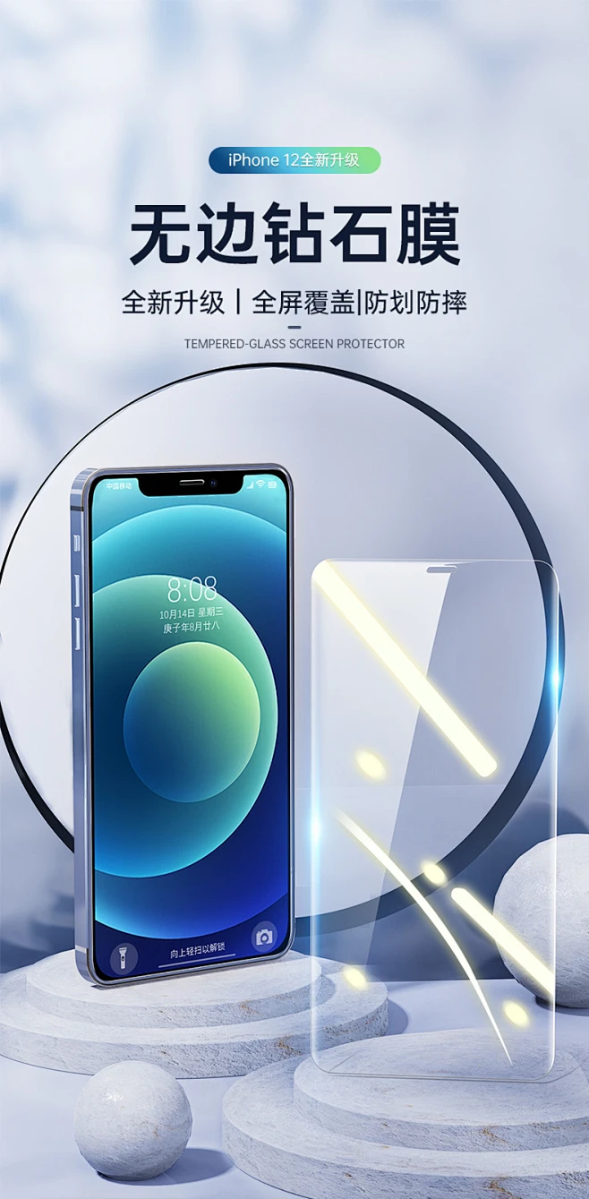 iPhone12钢化膜苹果12Pro防窥Promax全屏覆盖mini手机贴膜防窥膜十二护眼抗蓝光por防偷窥ipone全包防摔适用-tmall ...
