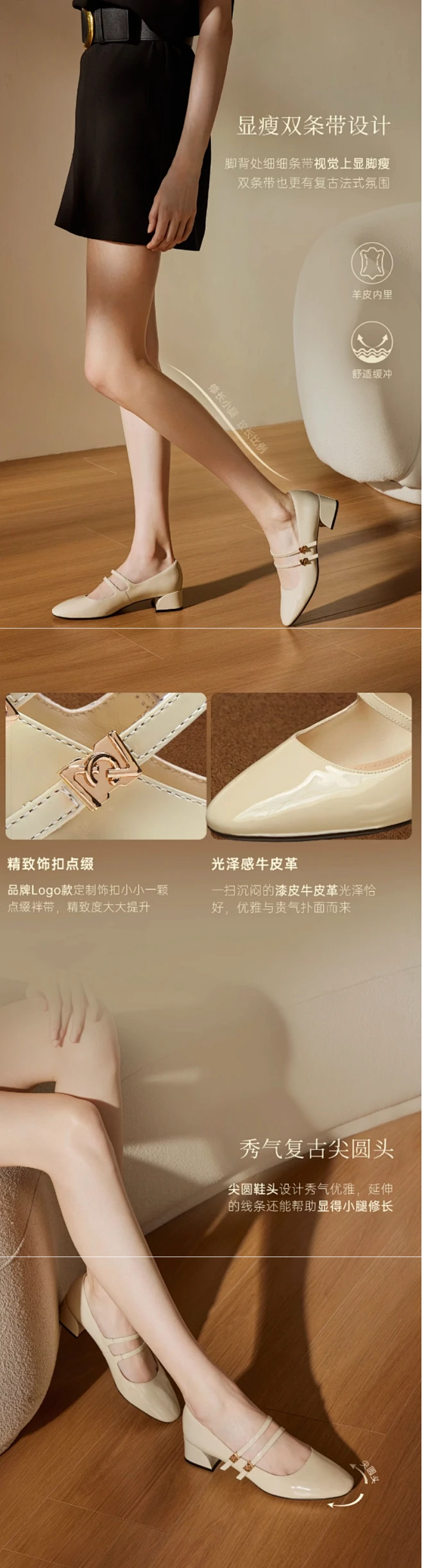 73hours女鞋甜心克拉2024秋季新款双条带法式玛丽珍鞋女复古单鞋-tmall.com天猫图片_B-04-详情页图片素材-花瓣网