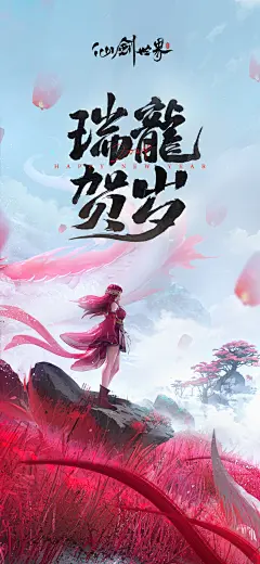 仙剑世界图片大全-仙剑世界高清好看的图片--花瓣luoxiax的画板