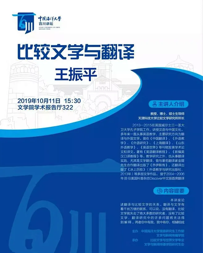 学术讲座海报的搜索结果_百度图片搜索-花瓣网