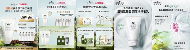 Y23-38-悦木之源-白胖子洁面 P1-P5