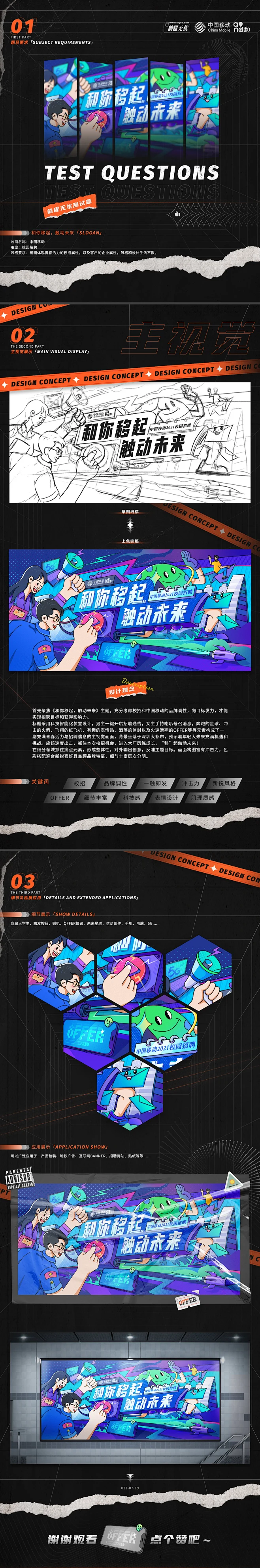 校园招聘插画海报创意-花瓣网