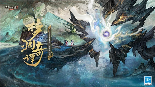 《大话西游2》联动河南非遗！麦秆剪贴演绎轮回之美_游侠网 Ali213.net-花瓣网