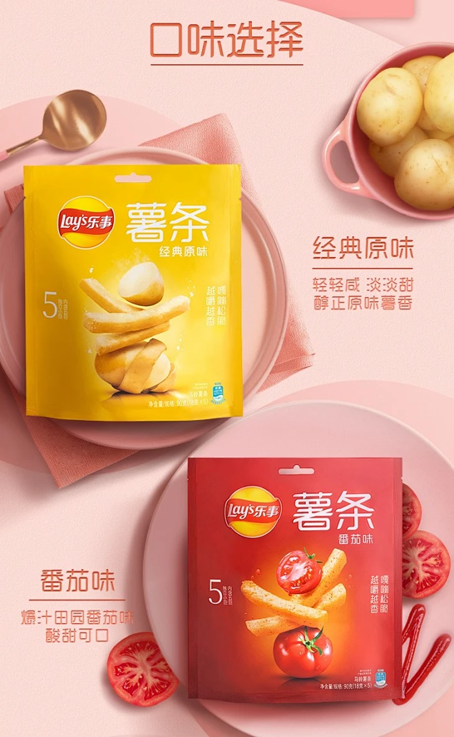 乐事真脆薯条90g*5袋 三兄弟芝士黄油脆薯条非薯片零食品小包装-淘宝网-花瓣网