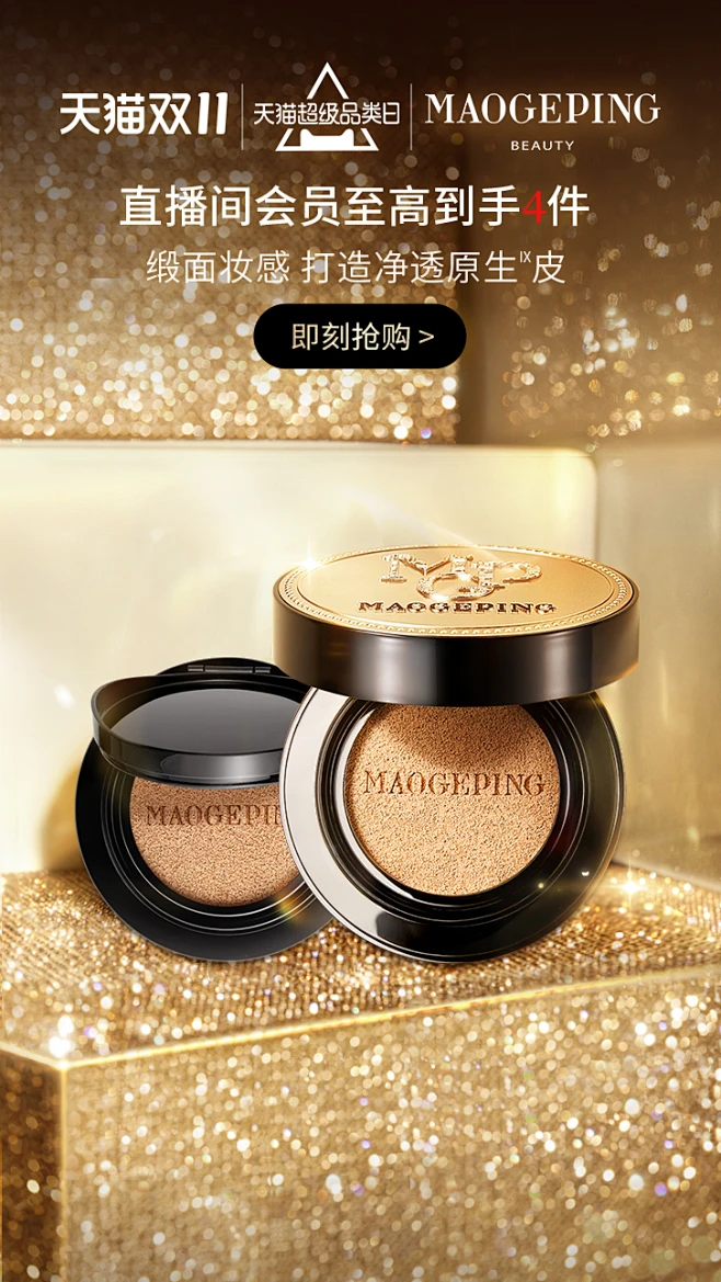 MAOGEPING毛戈平官方旗舰店图片_手机端-美妆图片素材-花瓣网