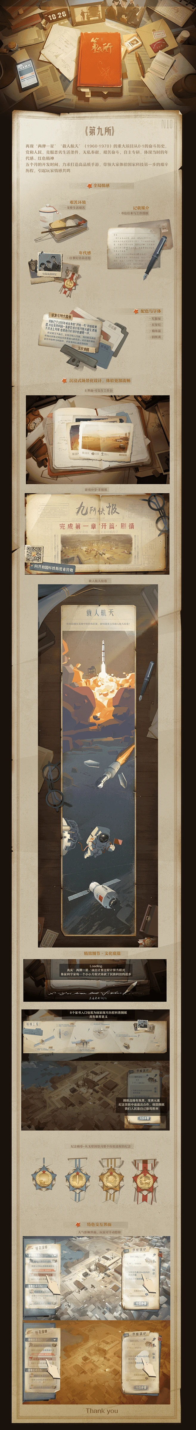 【第九所/手游】UI欣赏 : https://www.behance.net/gallery/90250345/UI-花瓣网