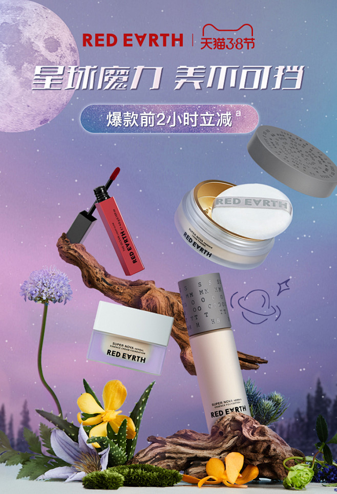 redearth红地球官方旗舰店 (2) @chase_J 采集