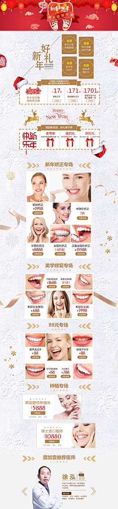 one&only for my-花瓣网|陪你做生活的设计师 | 新氧详情图，2017.12.26