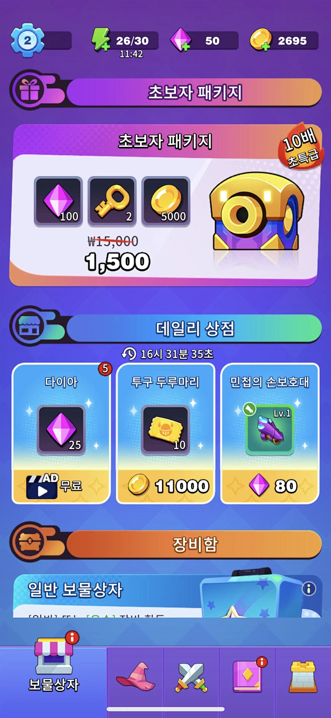 This may contain: an image of a game screen with various items on it, including buttons and ...