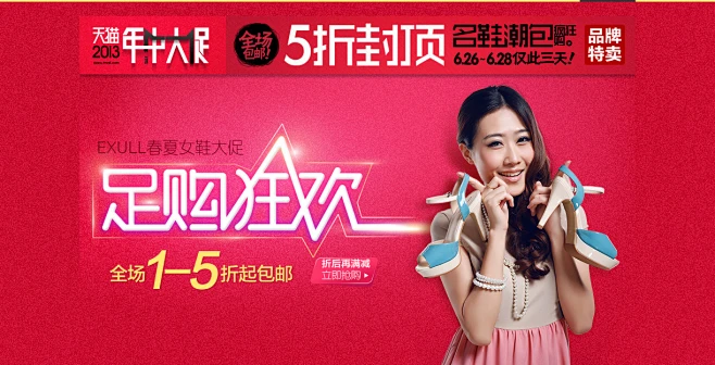 首页-exull依思q旗舰店-淘宝网-花瓣网