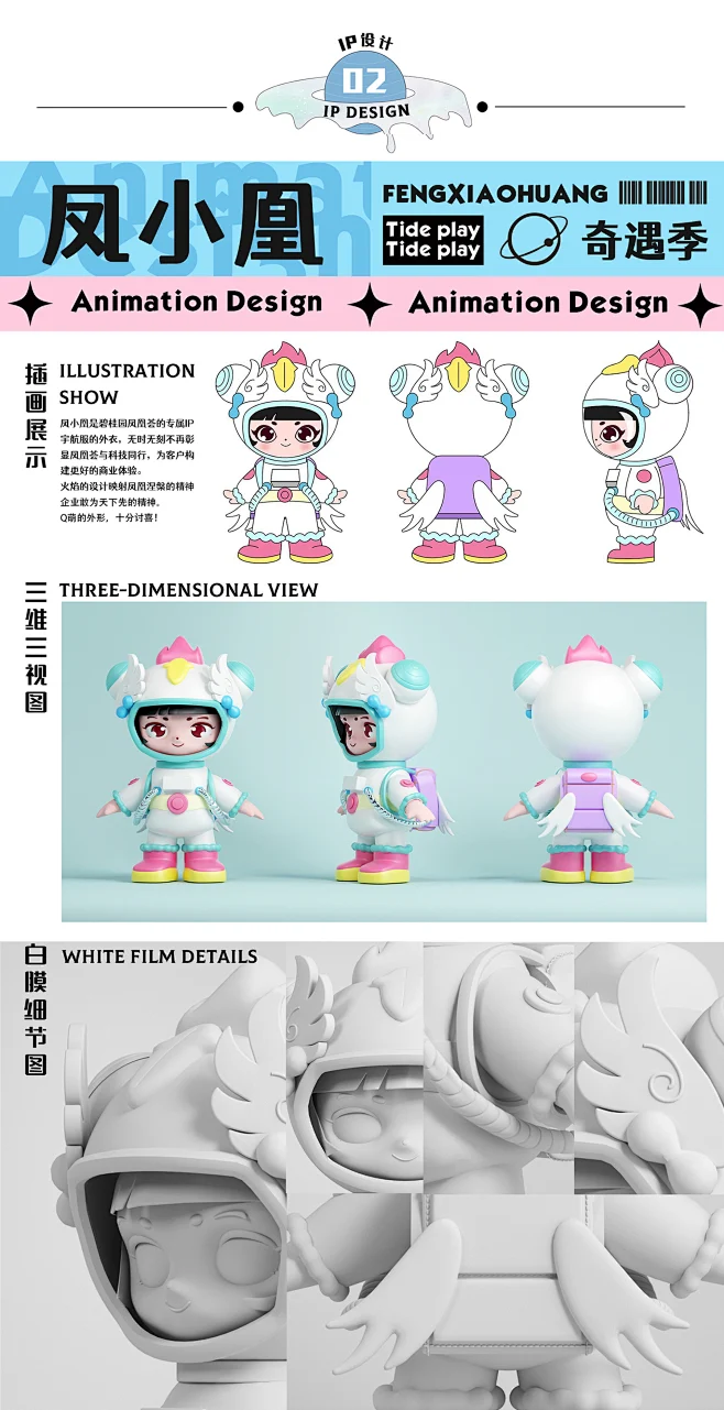 c4d IP 三维 三维动画 凤凰荟 动画 商超 广告 情人节活动 碧桂园-花瓣网