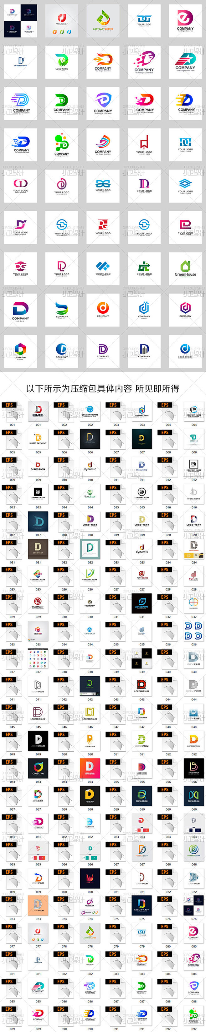 字母系列D LOGO商标设计vi素材包 ai矢量源文件淘宝店标微商标志-淘宝网
