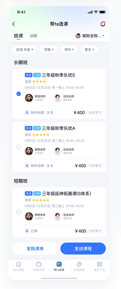 企航项目-APP-UICN用户体验设计平台图片_APP界面图片素材-花瓣网