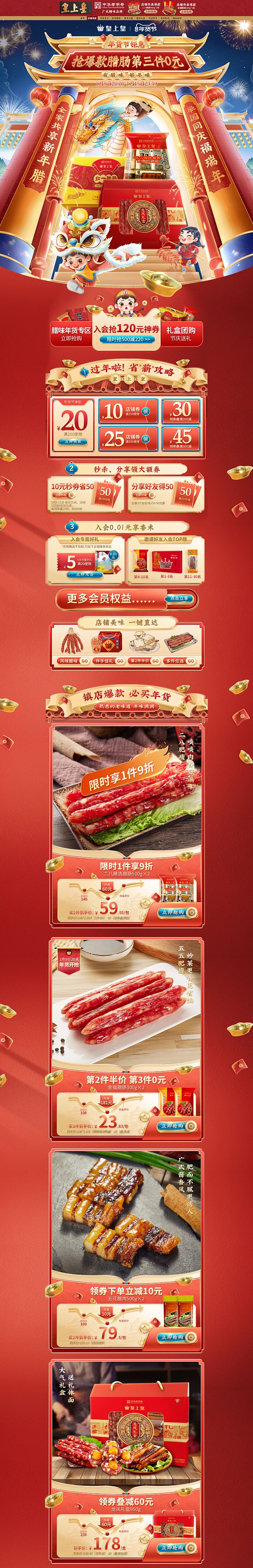 皇上皇旗舰店首页-皇上皇旗舰店-天猫Tmall_01-花瓣网