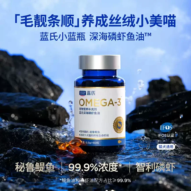 蓝氏深海磷虾鱼油美毛亮毛卵磷脂OMEGA-3宠物通用宠物营养补充剂-tmall.com天猫-花瓣网