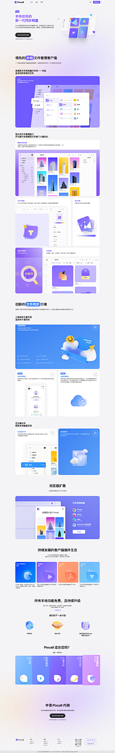 Web UI / 优秀网页设计-花瓣网|陪你做生活的设计师 | Halo UI/UX