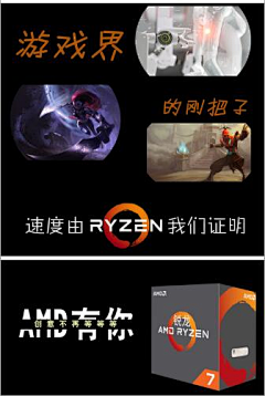 AMD创意海报征集大赛-花瓣网|陪你做生活的设计师 | 建筑工地,蓝色,红色,psd,白色,精品展板,精品模板,模板素材,网,模板网站,模板 ...