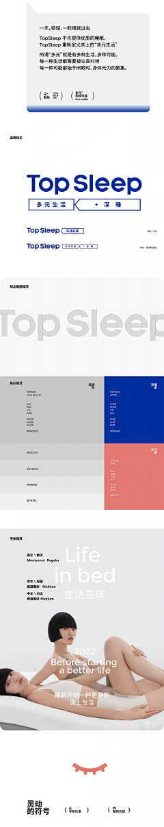 【品牌全案】TOPSLEEP&乐趣视觉 智能床营销全案分享 -花瓣网