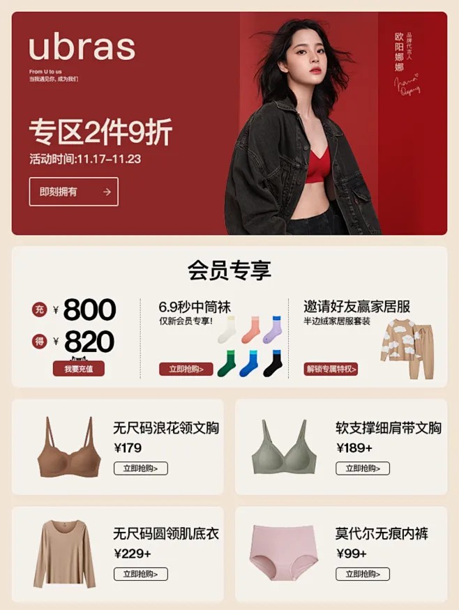 【欧阳娜娜同款】ubras云朵无尺码抗菌背心本命年文胸红色内衣女-tmall.com天猫-花瓣网
