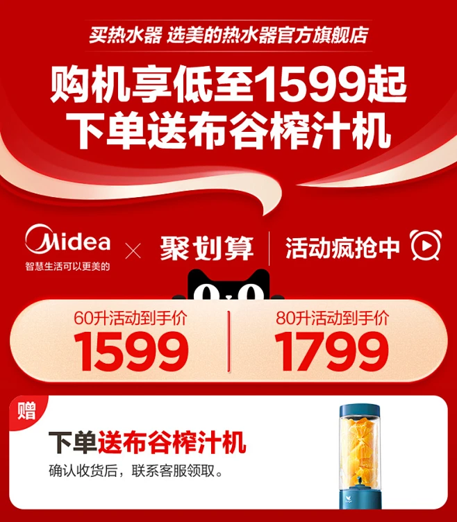 [新品]美的电热水器60/80升家用卫生间出水断电老人智能美颐享CA3-tmall.com天猫-花瓣网