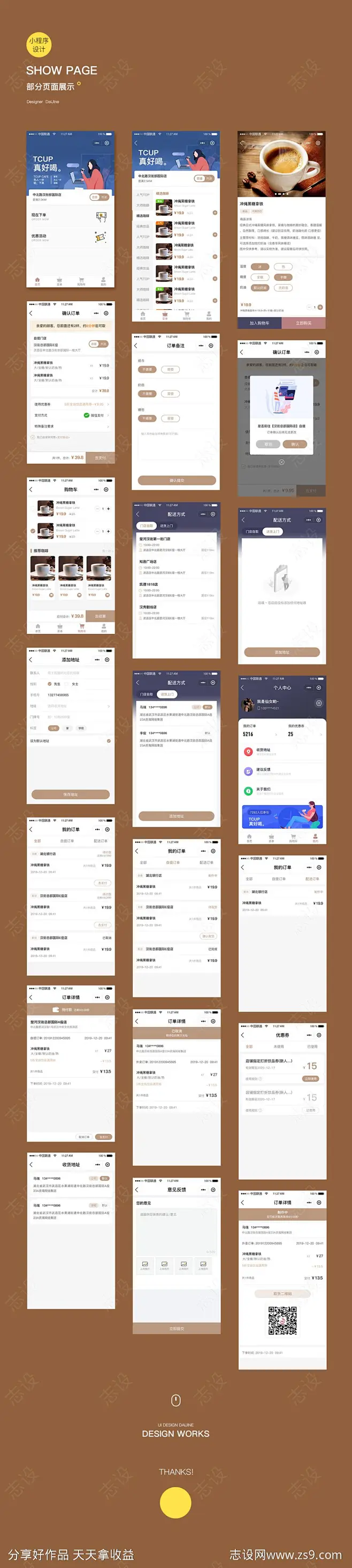 咖啡小程序UI界面设计-源文件-志设网-zs9.com-花瓣网