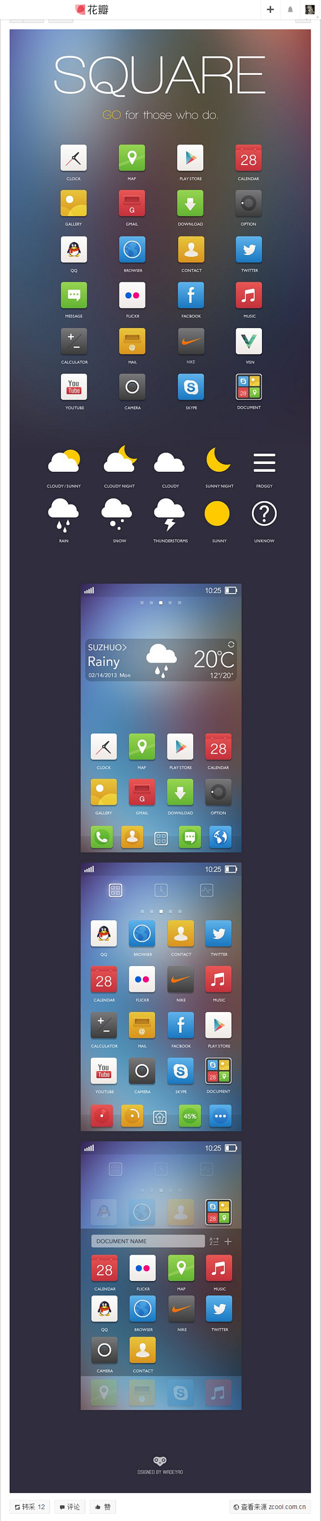 查看《circle x square》原... - Zunker采集到icon_手机图标 - 花瓣