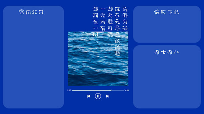 电脑桌面分区壁纸