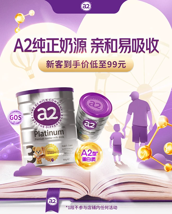 a2海外京东自营旗舰店-花瓣网