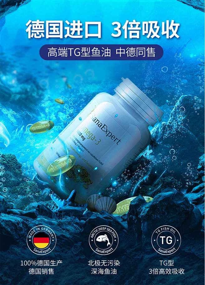 【预售】德国森诺进口深海鱼油软胶囊欧米伽3中老年dha补脑*2瓶装-tmall.hk天猫国际-花瓣网