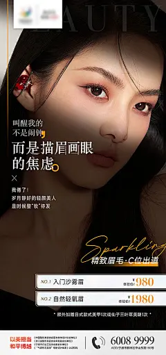 Z10 NOA直播预告海报-花瓣网