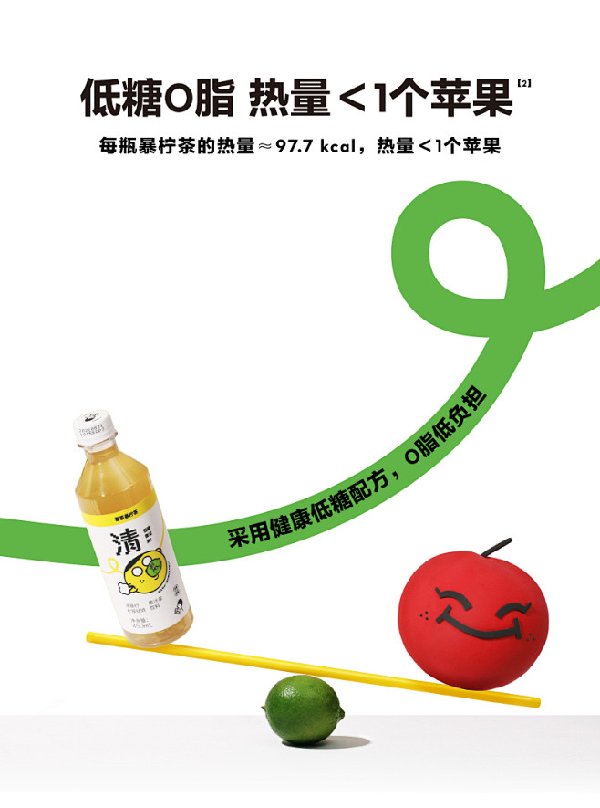喜茶暴柠茶清暴柠/浓暴柠柠檬茶饮料450ml*6/12瓶-tmall.com天猫图片_板式图片素材-花瓣网