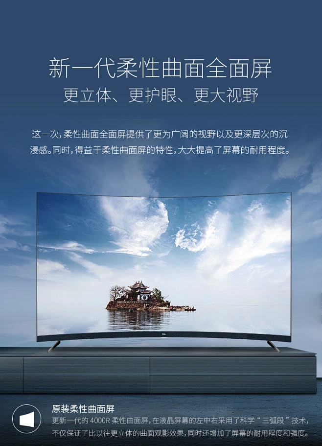 TCL 65T3M 65英寸4K超薄曲面全面屏高清人工智能网络液晶电视机-tmall.com天猫-花瓣网