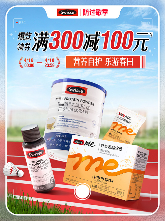 swisse官方旗舰店 3