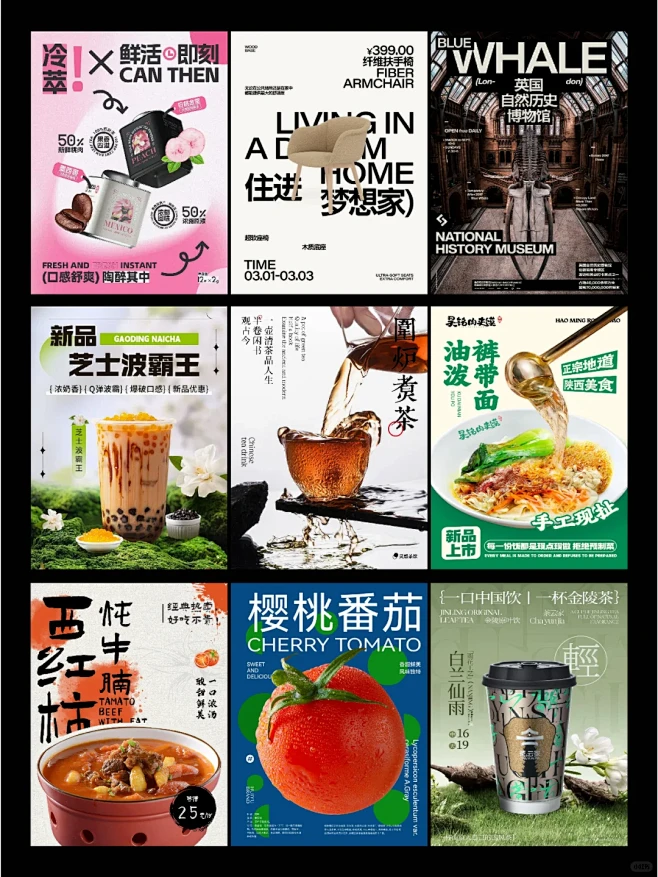 商业海报设计！ - 小红书-花瓣网