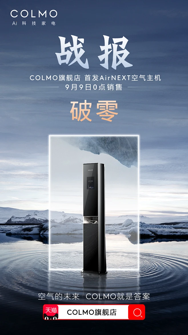 COLMO空调战报-花瓣网