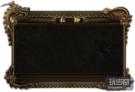 几张很是复古的UI界面素材-UI界面素材-玩传奇论坛 - WanMirBbs.Com-花瓣网