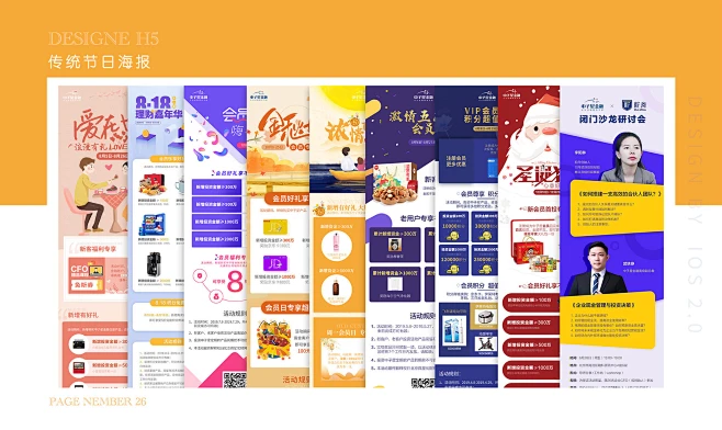 2021作品集-APP-UICN用户体验设计平台-花瓣网